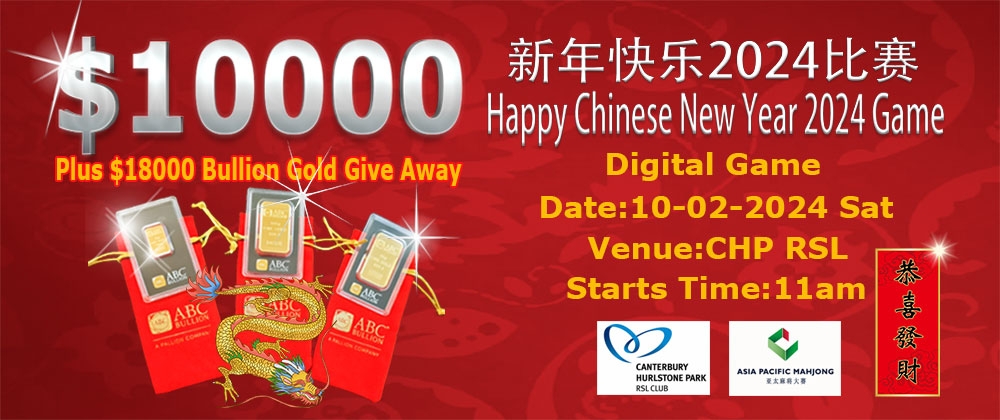 ASIA PACIFIC MAHJONG(APM)